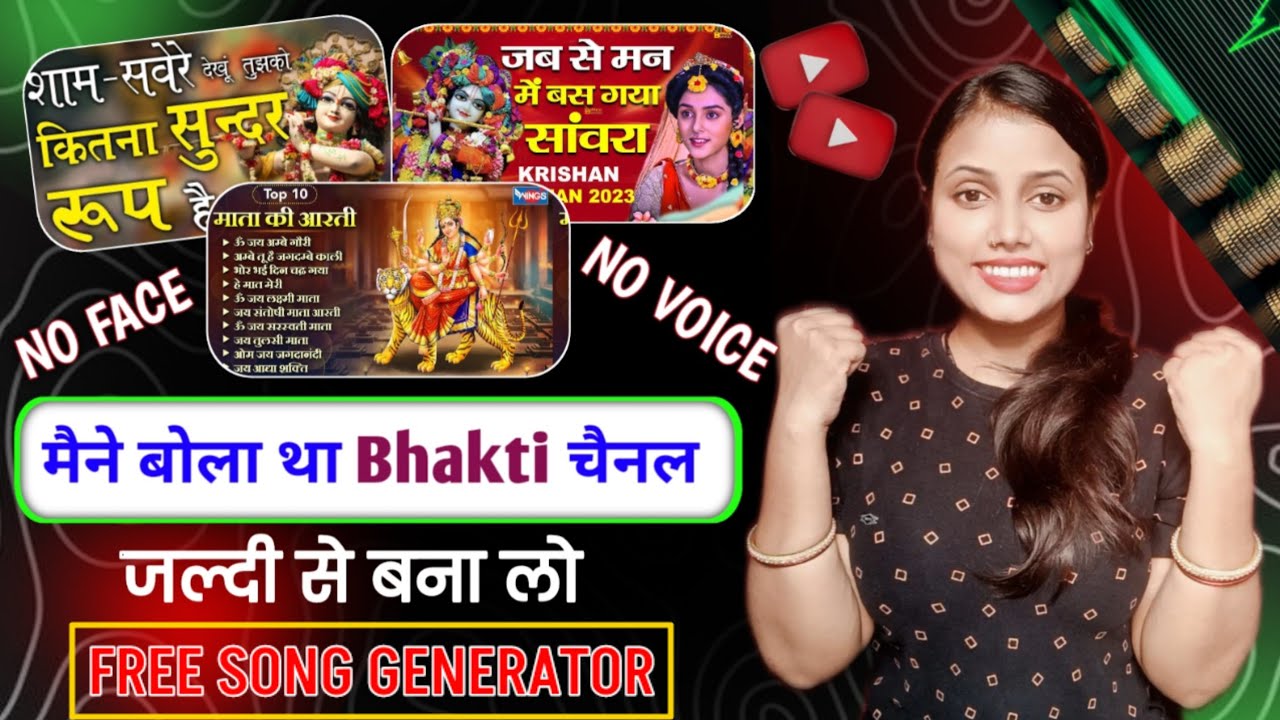 Bhakti Song Video kaise banaye free me ? Bhakti song | Bhakti Song wala ...
