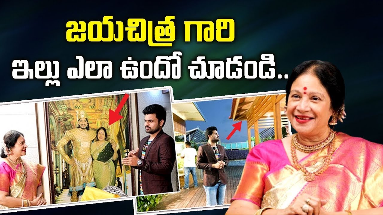 Actress Jayachitra Home Tour | Legendary Actress Jayachitra House in ...