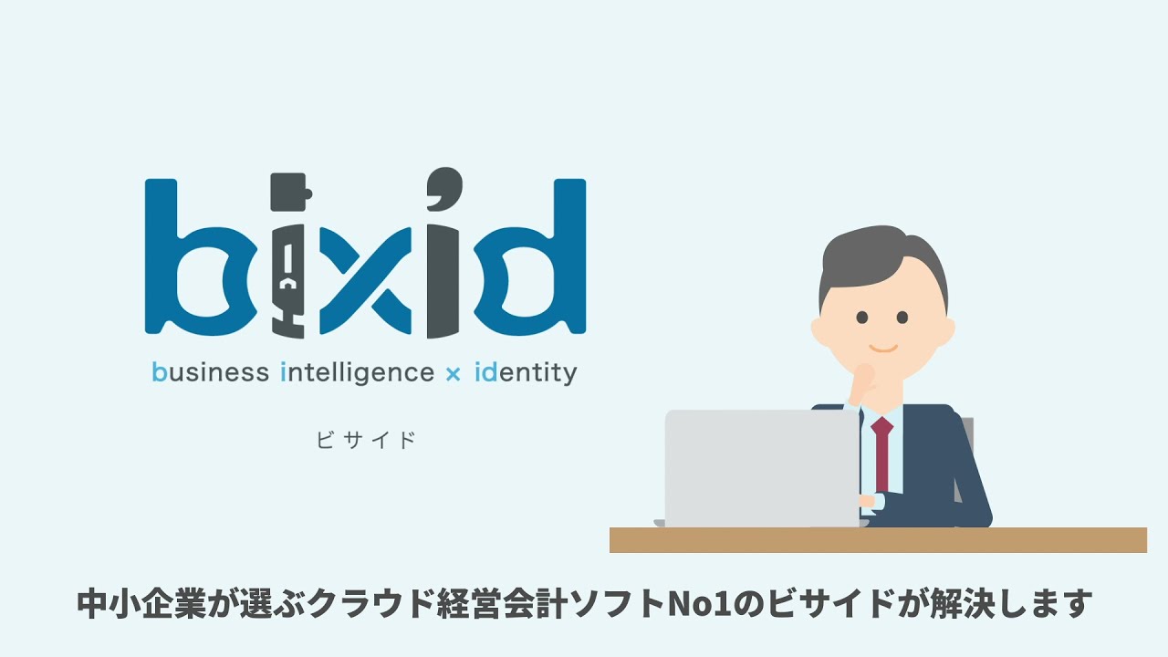 bixidとは - YouTube