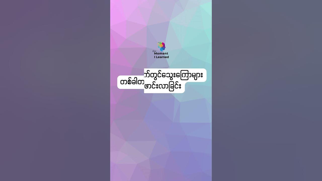 ကိုယ်ဝန်ဆောင်စဥ် တွေ့ရများသော ကျန်းမာရေးပြဿနာများ Youtube