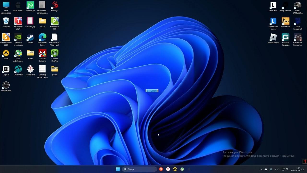 Как сделать невидимую папку на Windows 11 Youtube