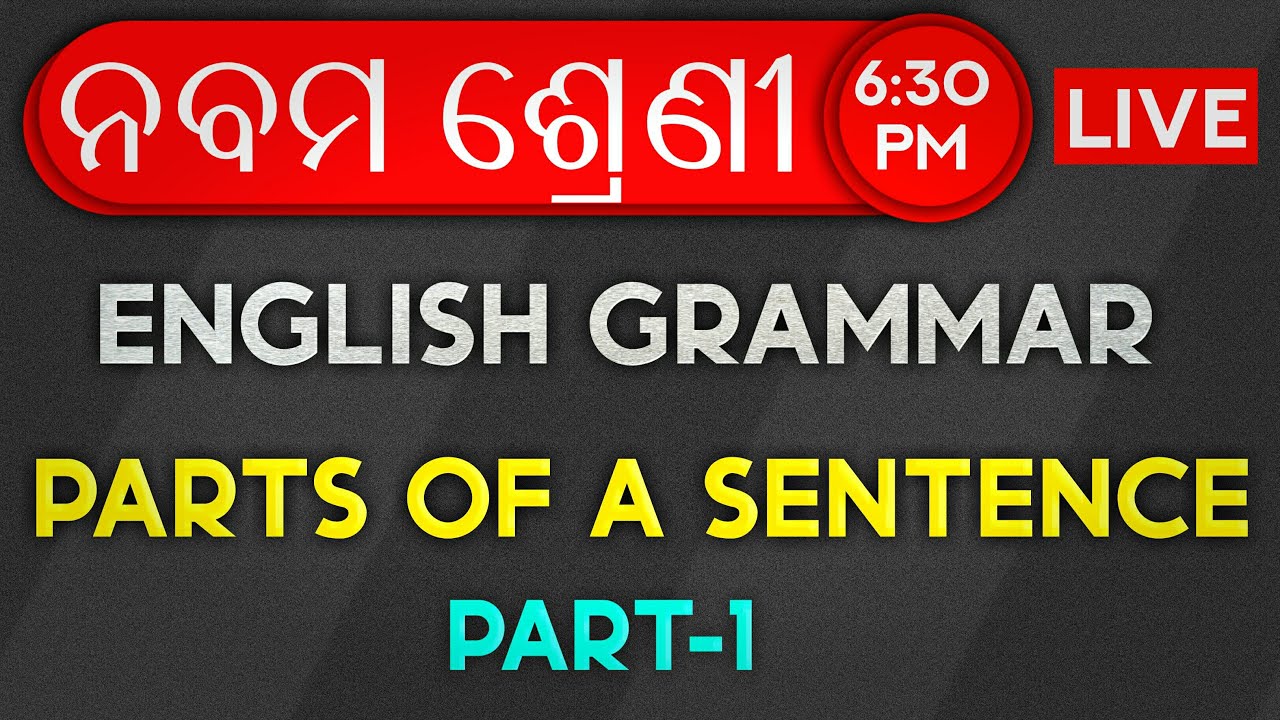 9th Class English Grammar Parts Of A Sentence YouTube 9th-class-english-grammar-parts-of-a-sentence-youtube
