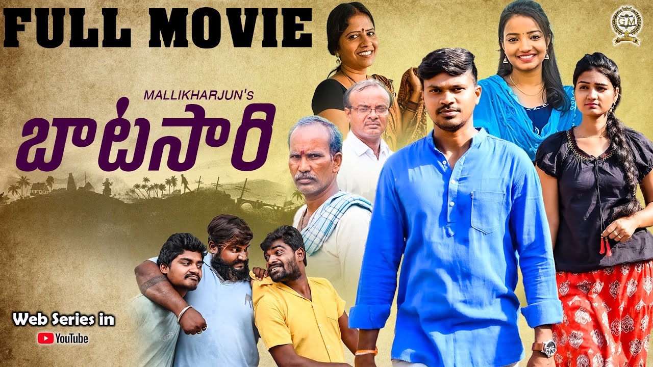 BATASARI WEB SERIES // FULL MOVIE 2021 // @mrmallikharjun - YouTube