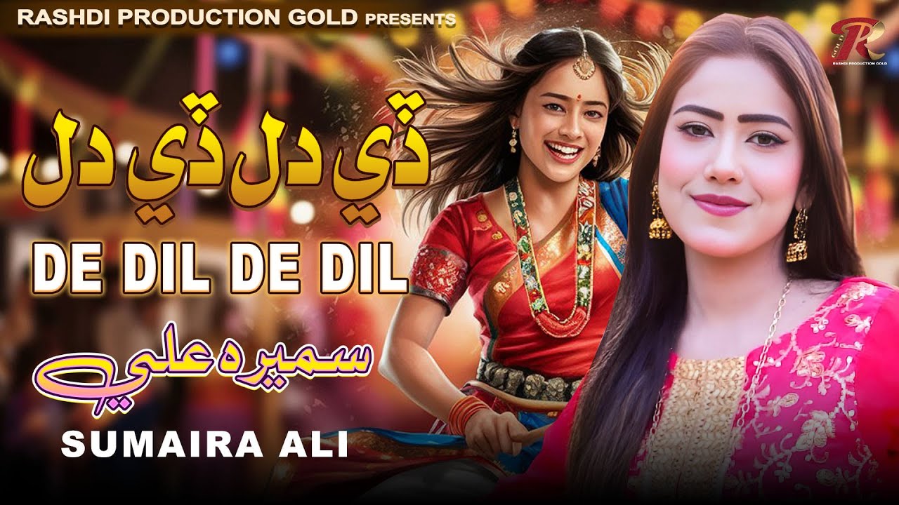 DE DIL DE DIL | Sumaira Ali | New Song 2025 - Full Hd Video | Rashdi ...