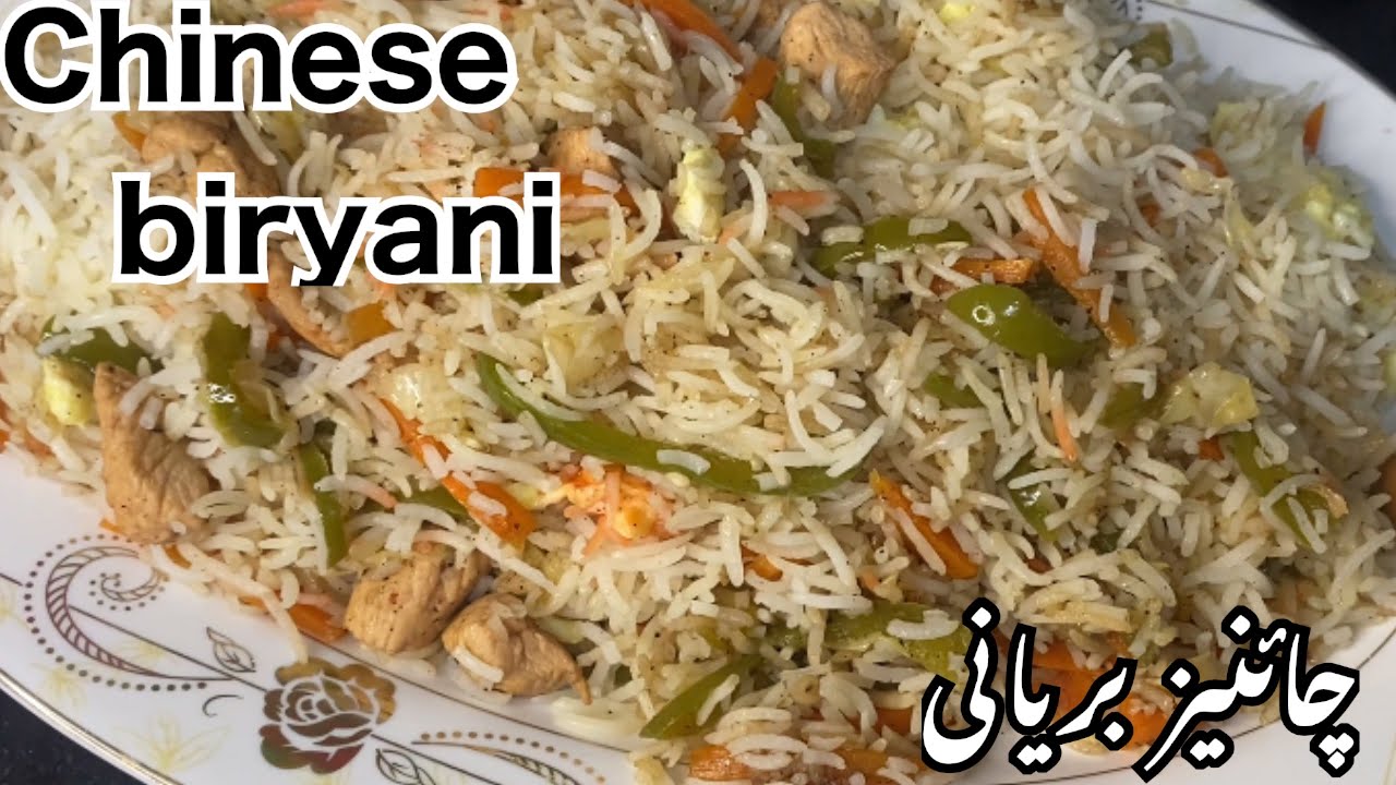 Chinese Biryani Recipe | Chicken & Vegetable Fried Rice Restaurant ...