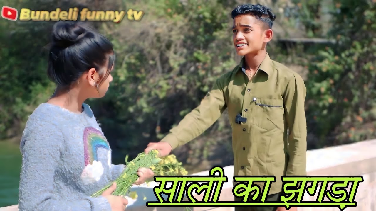 Sari ko cheda / comedy video/ funny videos/ Jhansi / bundeli funny tv ...