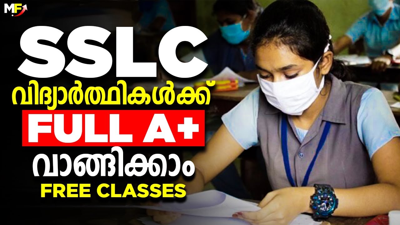 SSLC FULL A 2021 Free Classes For 10th Class To Score High Marks In SSLC Exam 2021 YouTube sslc-full-a-2021-free-classes-for-10th-class-to-score-high-marks-in-sslc-exam-2021-youtube