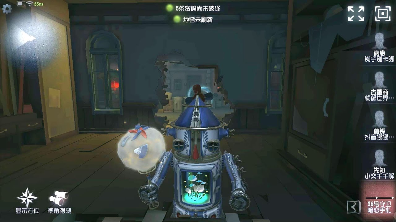 #525 No 26 Guard | Pro Player | Chinatown | Identity V - YouTube