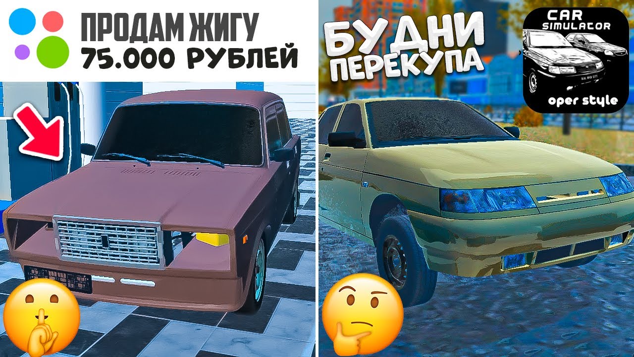 БУДНИ ПЕРЕКУПА В РЕАЛ ОПЕР СИТИ ! НОВЫЙ СЕЗОН ПЕРЕКУПЩИКА REAL OPER ...