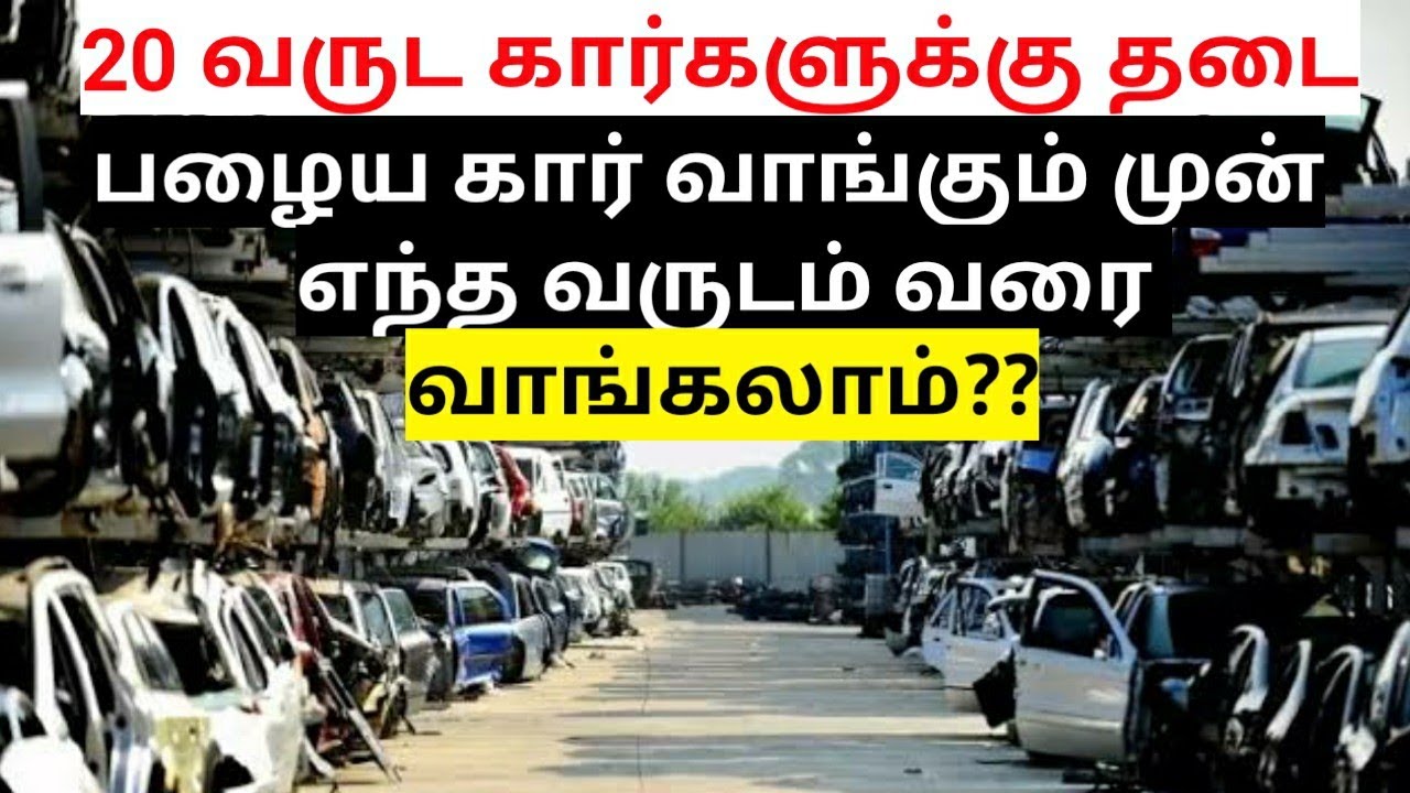 20 years old cars ban all over India, buying in seconds cars?be ...
