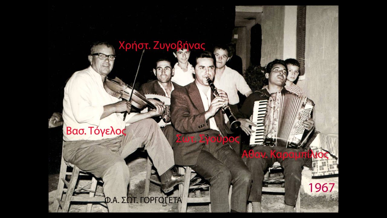 ΓΛΕΝΤΙ ΣΤΗ ΜΟΥΤΣΙΑΡΑ(1o)-ΣΩΤ. ΣΓΟΥΡΟΣ-30-07-1970 - YouTube