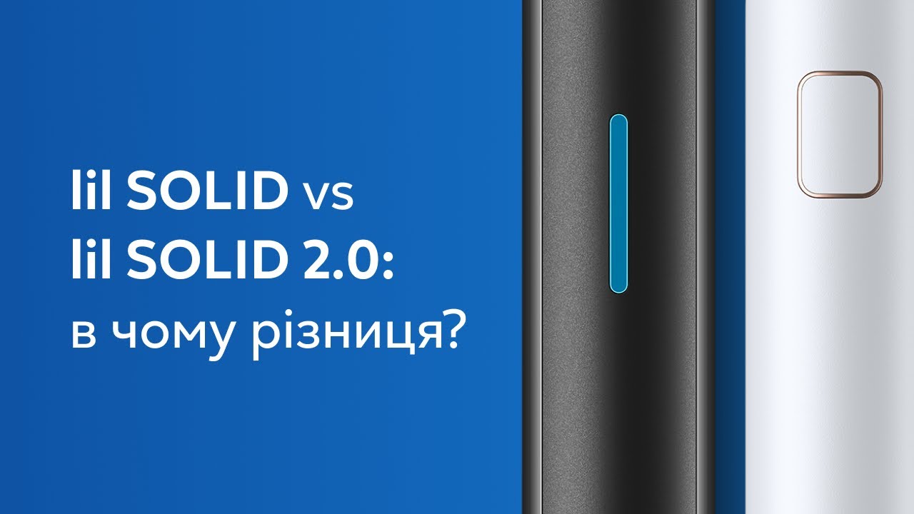 Чим відрізняється Ліл Солід 2.0 від lil SOLID 1.0? - YouTube