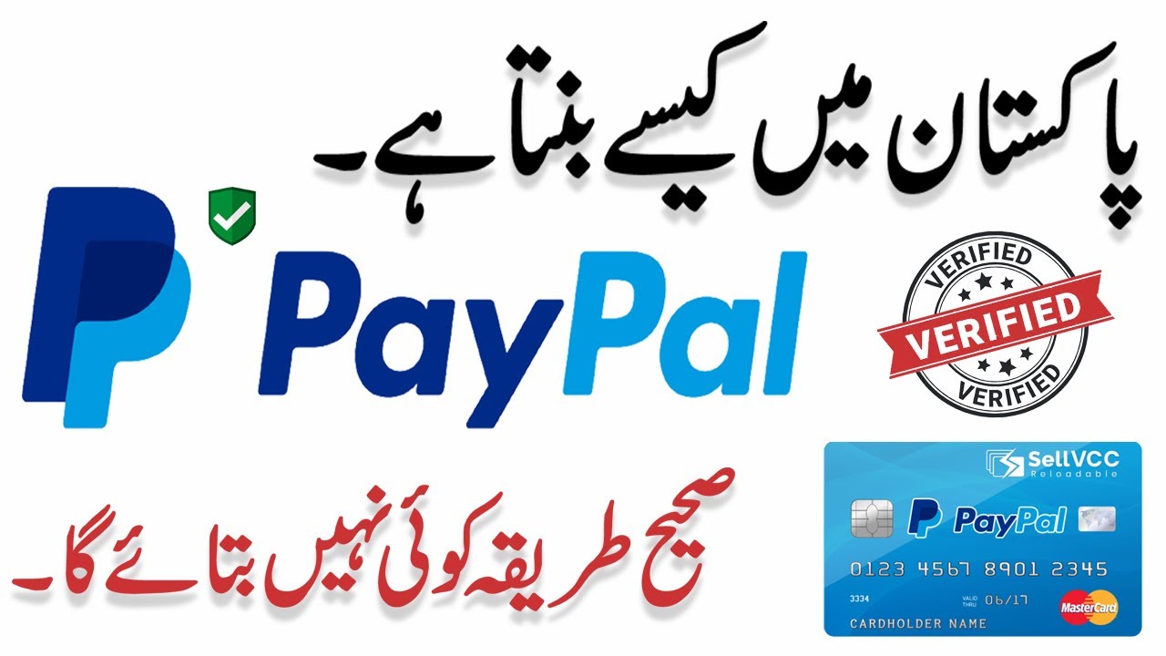 How to Create PayPal Account in Pakistan 2020//100% legal//free Signup ...