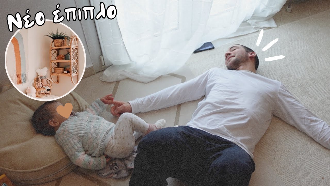 ΓΥΜΝΑΣΤΙΚΗ ΣΤΟ ΣΠΙΤΙ + ΝΕΟ ΕΠΙΠΛΟ ΠΑΙΔΙΚΟΥ | YOU.ME - YouTube