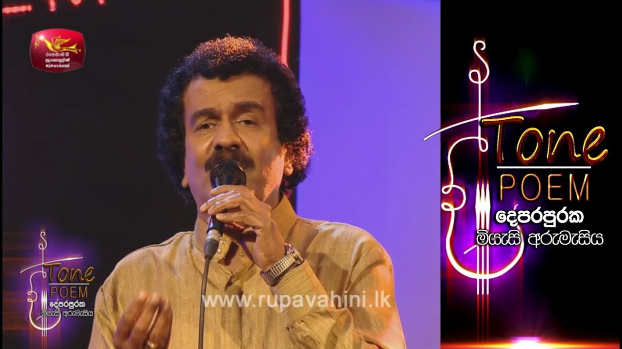 Nethu Dehen Bindi @ Tone Poem with Edward Jayakodi - YouTube