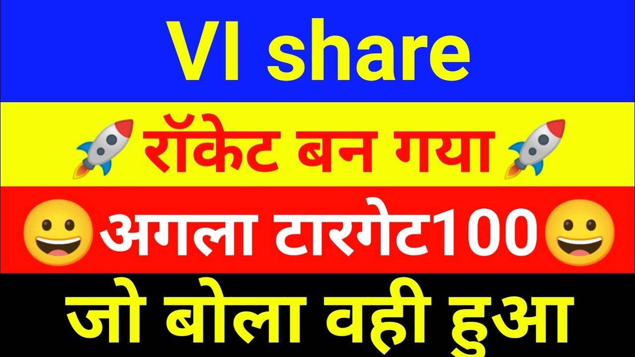 Vodafone Idea Share latest news,vi share analysis,vodafone idea share ...