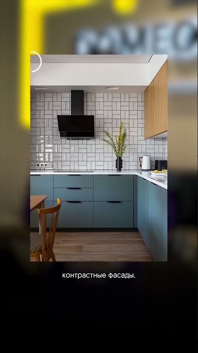 🔥 Маленькая кухня дизайн Лайфхаки для дома румтур дизайнинтерьера