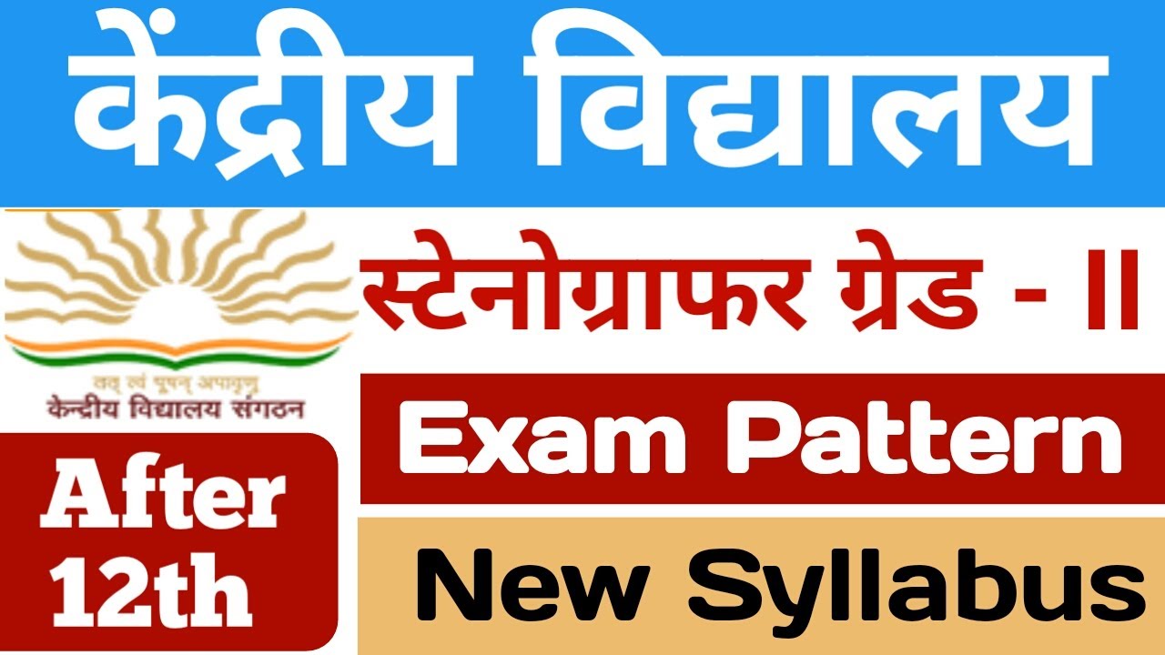 Kvs stenographer New syllabus 2022 | kvs steno exam pattern | kvs ...
