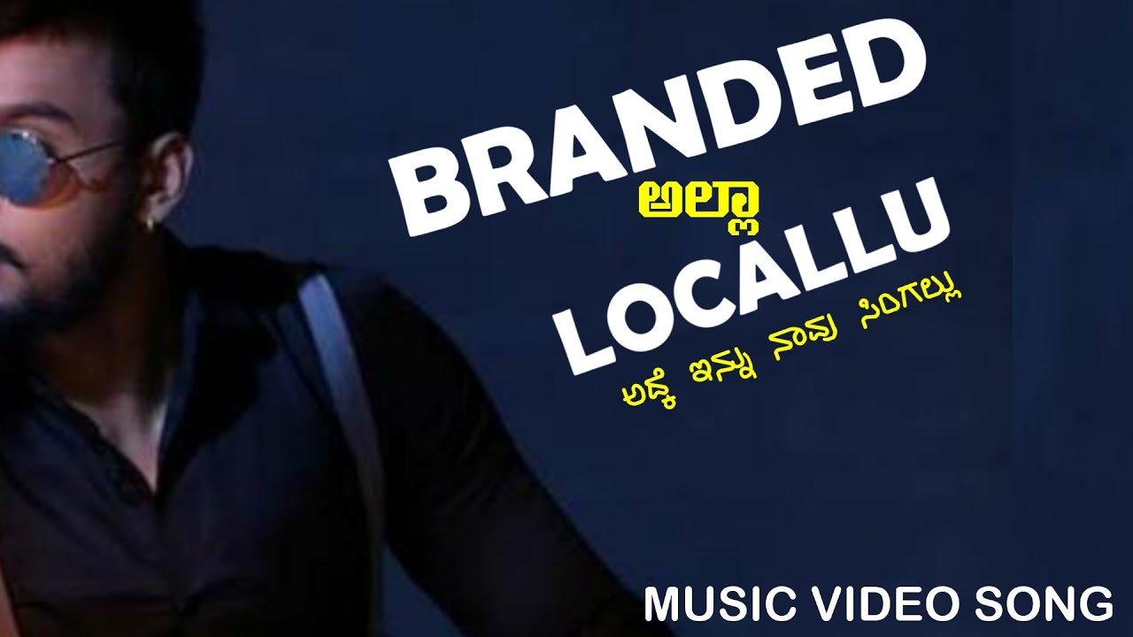 BRANDED ALLA LOCAL | KANNADA RAP SONG |KANNADA VIDEO SONG| - YouTube