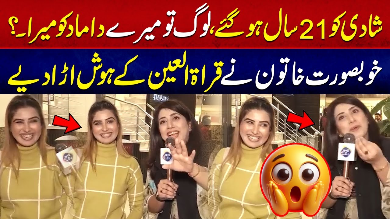 Shadi Ko 21 Saal Hu Gaye | Ab To Mery Damad Ko Be Log..?? | Fatta Fat ...