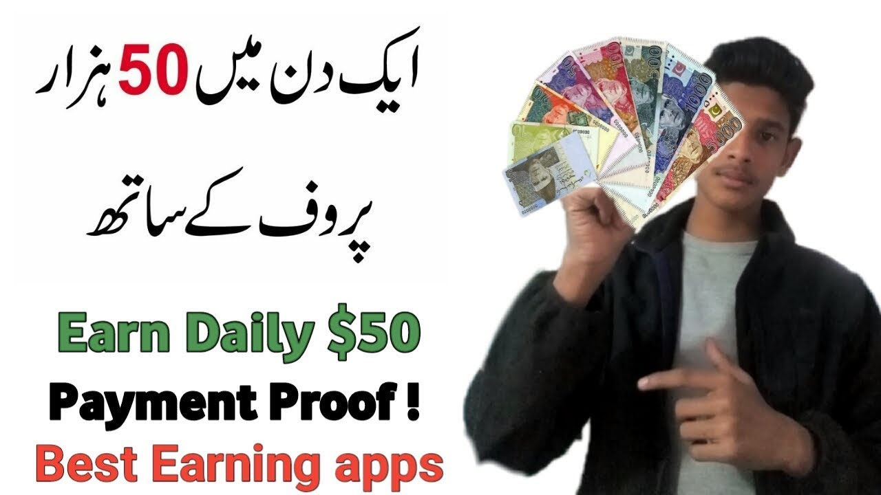How To Earn Money Online In Pakistan | Best Earning app | New Online ...