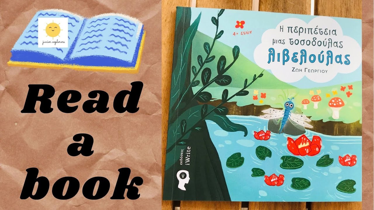 Read a book- Παραμύθι για το Νηπιαγωγείο «Η περιπέτεια µιας τοσοδούλας ...