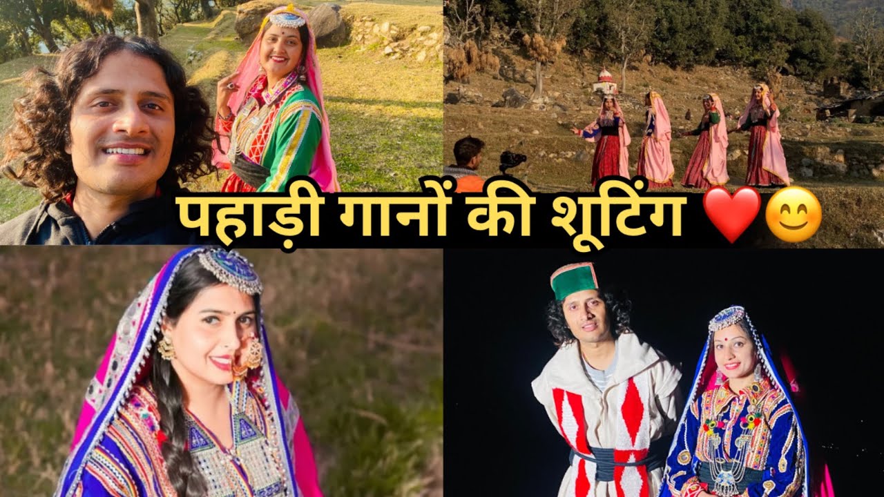 Pahadi song shooting Himachal pardesh | Sujata bhardwaj songs | pahadi ...