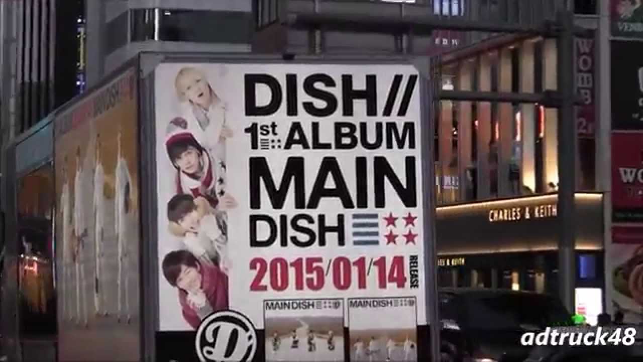 DISH//（ディッシュ） 1st ALBUM "MAIN DISH" の宣伝トラック - YouTube