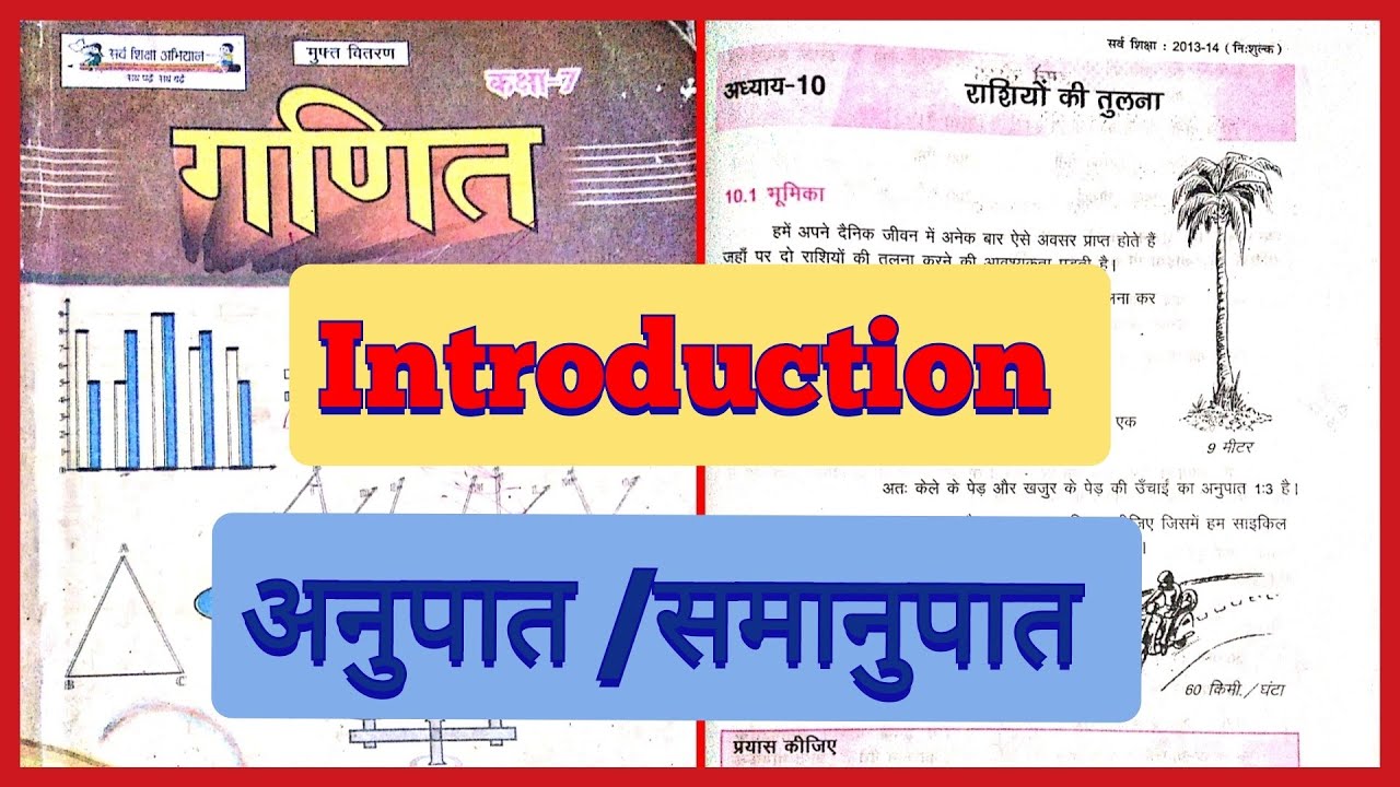 Bihar Board Class 7 Maths Chapter 10 YouTube bihar-board-class-7-maths-chapter-10-youtube