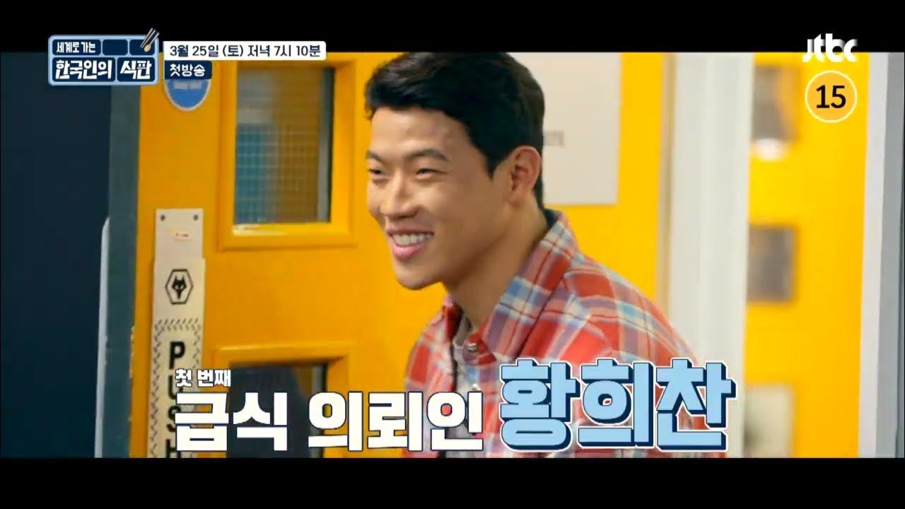 3월25일(토) 7시10분 JTBC 한국인의식판 - YouTube