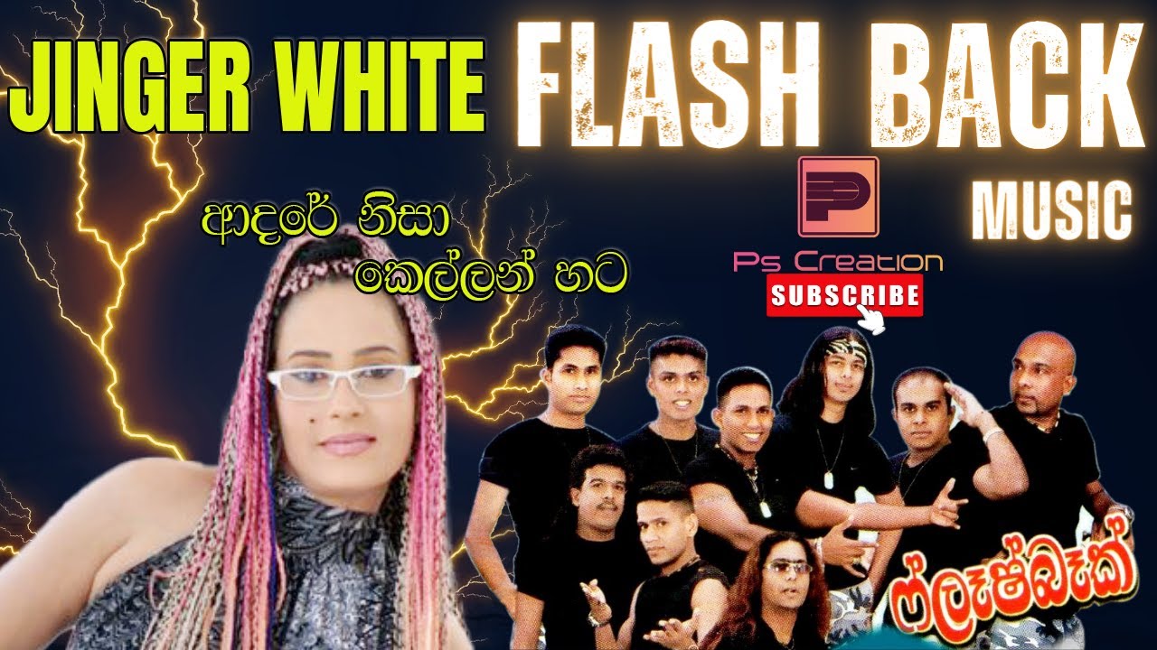 Jinger White | Adare Nisa | ජින්ජෙර් වයිට් | ආදරේ නිසා කෙල්ලන්හට දුක් ...