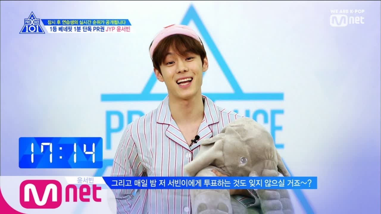 【PRODUCE X 101】ユンソビンのプロフィールと人気ランキング！ - KPOP JUICE!!