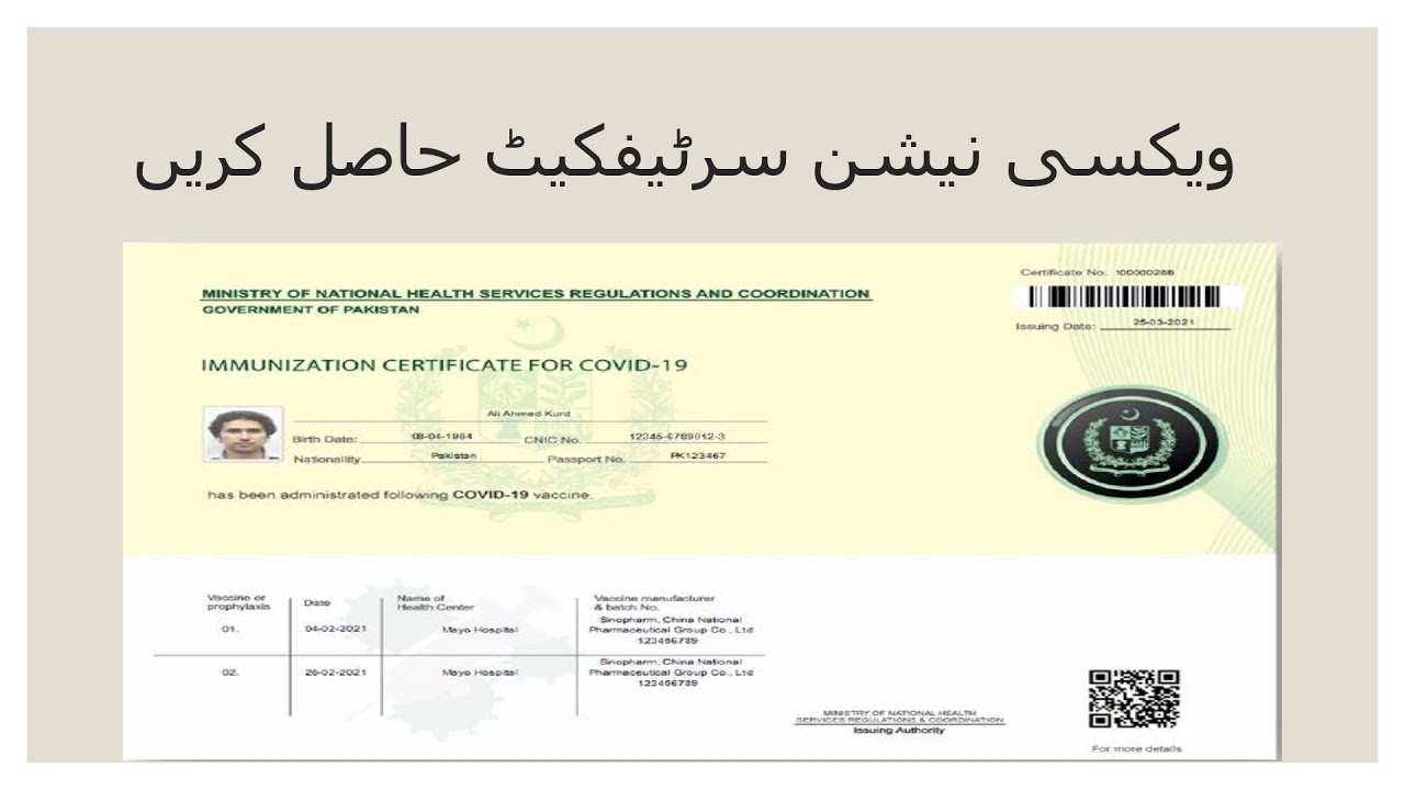 Coronavirus Vaccine Certificate |COVID Vaccine Certificate|Vaccination ...