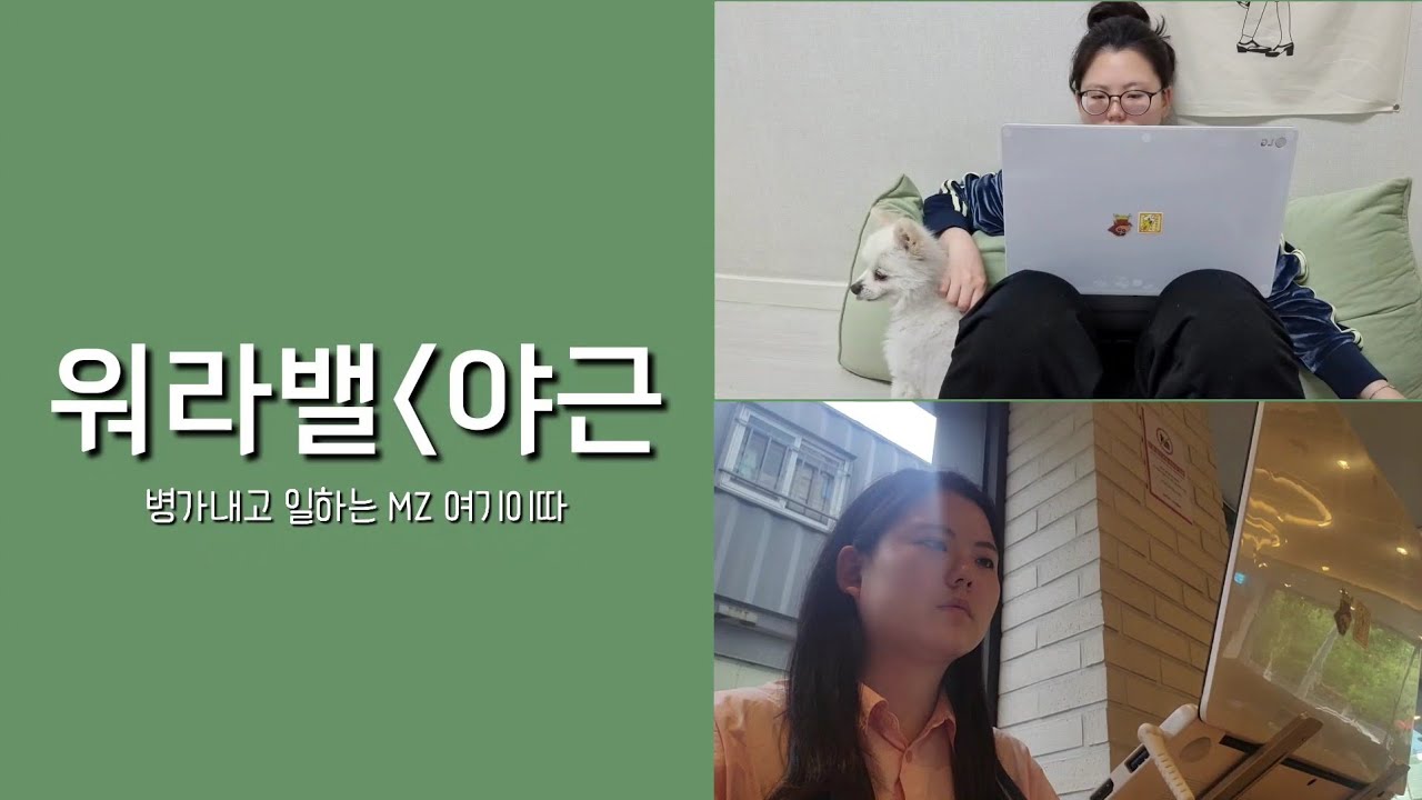 자발적 야근이 일상인 직장인 Vlog 자기계발브이로그 연봉 많이 받자 자기관리 갓생 재택근무 자취생 요리
