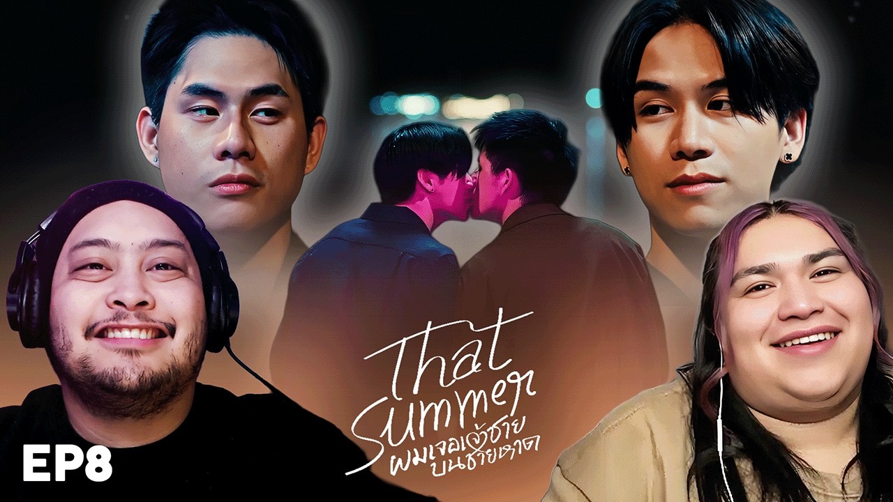 BL BESTIES WATCH That Summer Episode 8 *REACTION* | ผมเจอเจ้าชายบนชาย ...