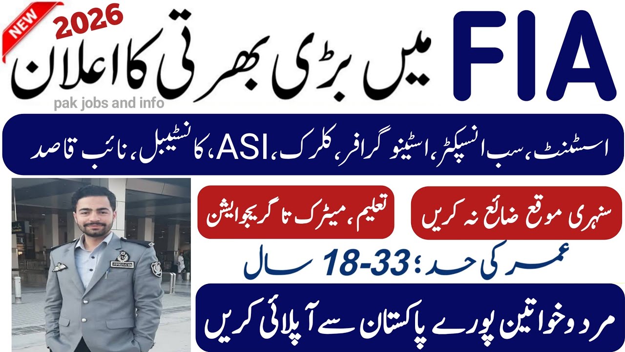 FIA new jobs 2026|federal investigation agency jobs 2026|how apply ...