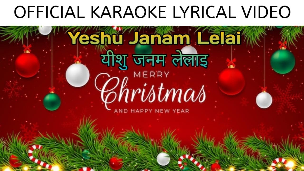 Yeshu Janam lelaai|Official KARAOKE|Nagpuri Sadri Christmas song 2022 ...