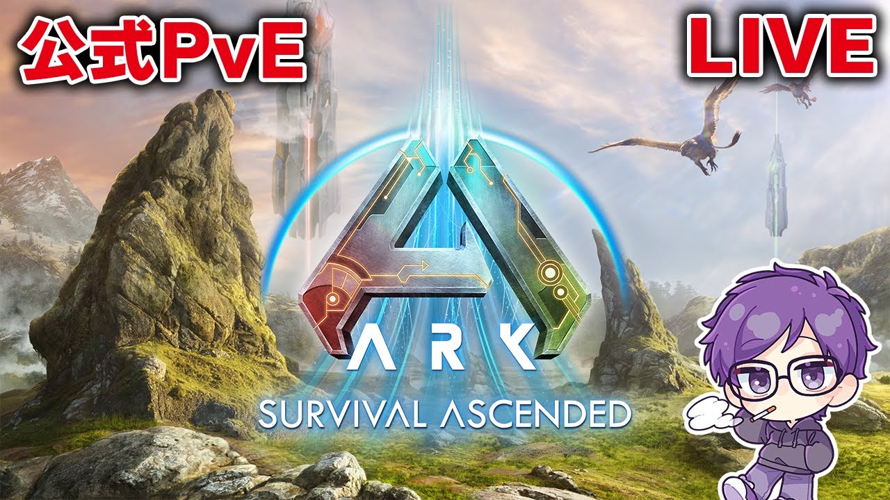 【ARK/ASE/ASA】家凄い事になった【公式PvE】 - YouTube