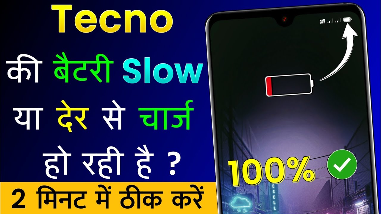Tecno Mobile Ki Battery Jaldi Charge Nahi Ho Rahi Hai | Tecno Mobile ...