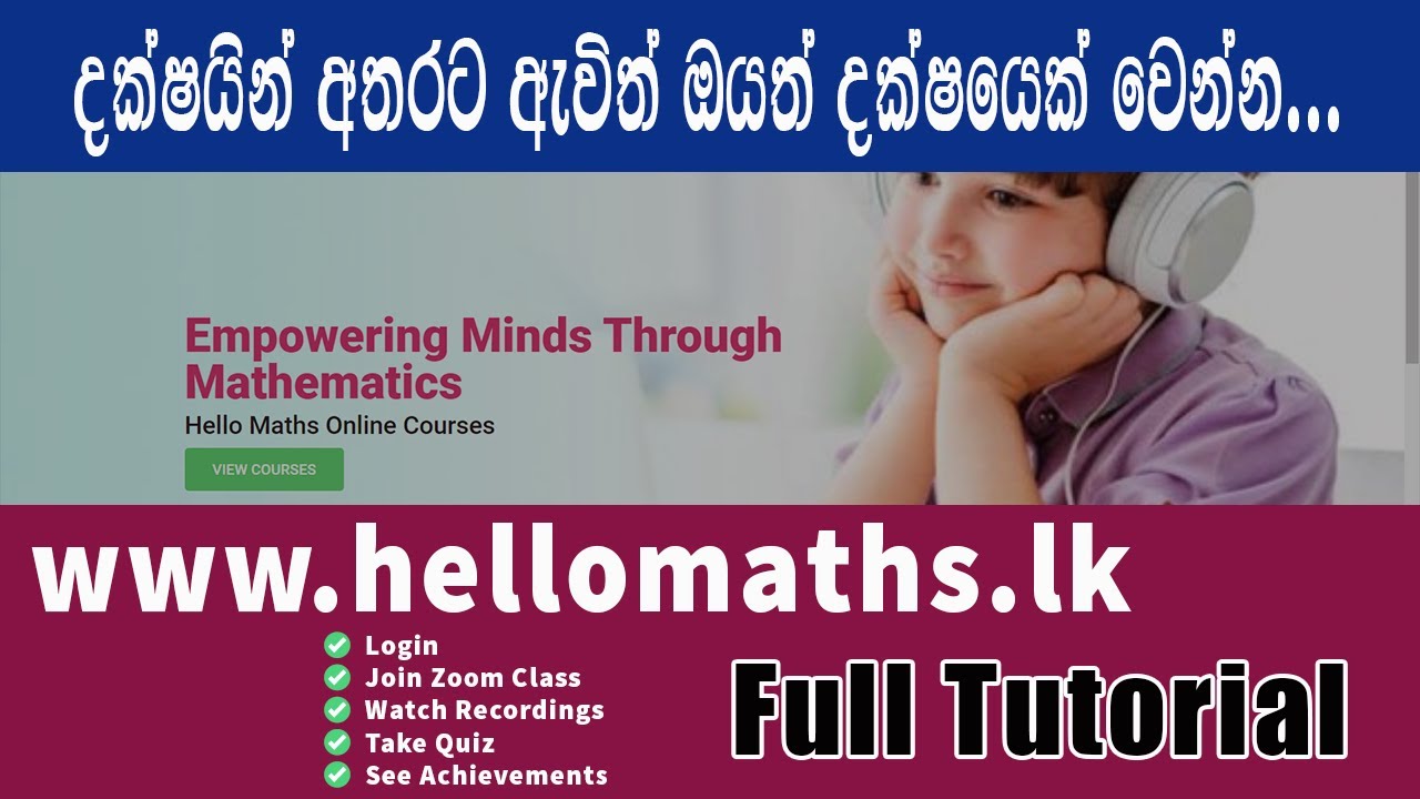 How To Start With hellomaths.lk | Hello Maths Official Website - YouTube