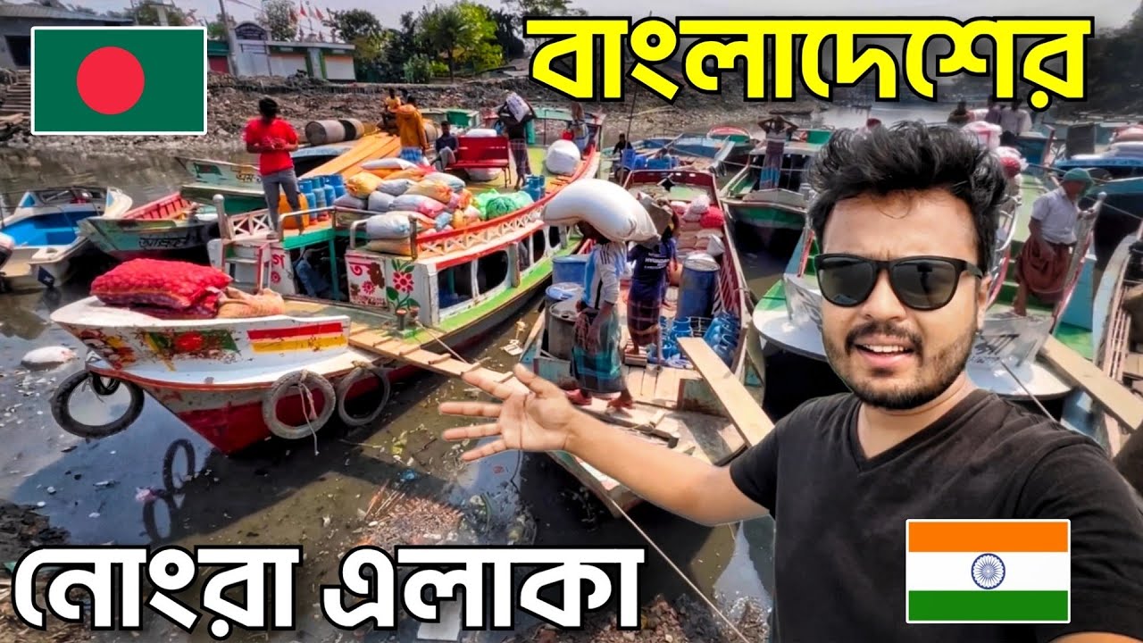 বাংলাদেশের নোংরা এলাকা 🤮🇧🇩 SLUM Life in Bangladesh, কলকাতা 🇮🇳 পার্ক ...