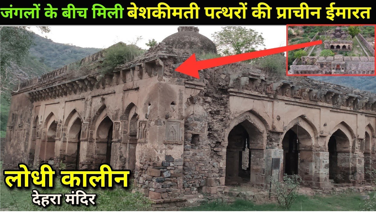 | Dehra Mandir | Mewat | Firozepur Jhirka | सन 1451 A.D लोधी कार्यकाल ...
