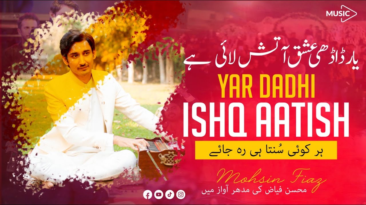 yaar dadhi ishq aatish | Mohsin Fiaz | original by | Ustad Juman ...