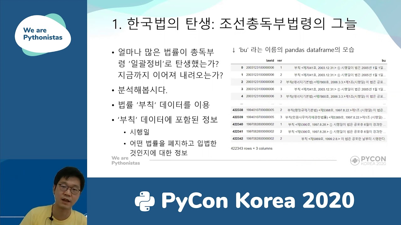 파이썬으로 법률 역사 연구하기 - 김재윤 - PyCon Korea 2020 - YouTube