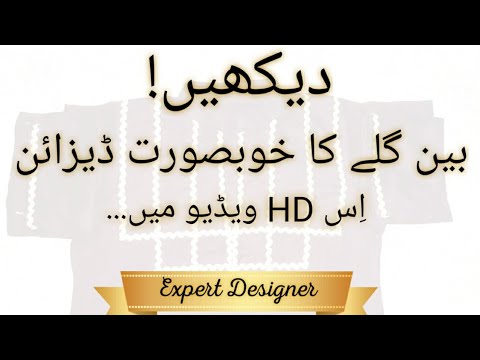 Ban Neck Design with Lace Cutting and Stitching |Ban Gala Design ...