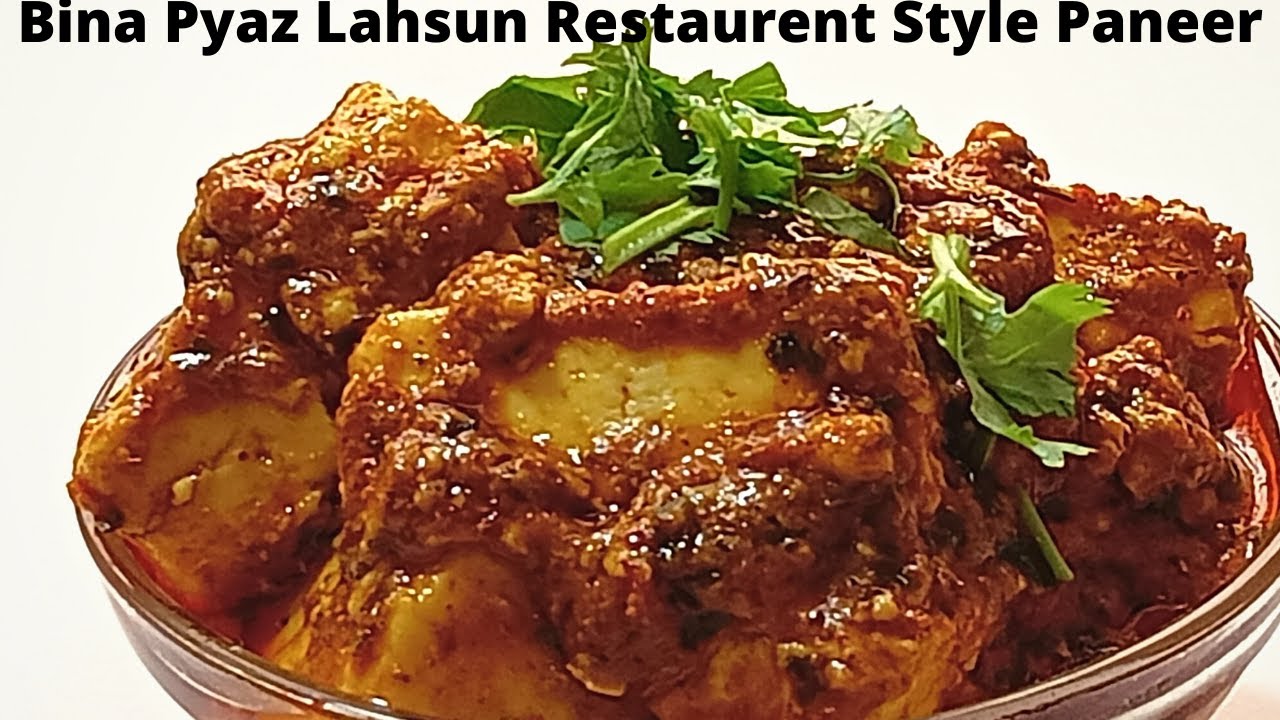 Restaurent Style Paneer | Bina Pyaz Lahsun Restaurent Style Paneer ...
