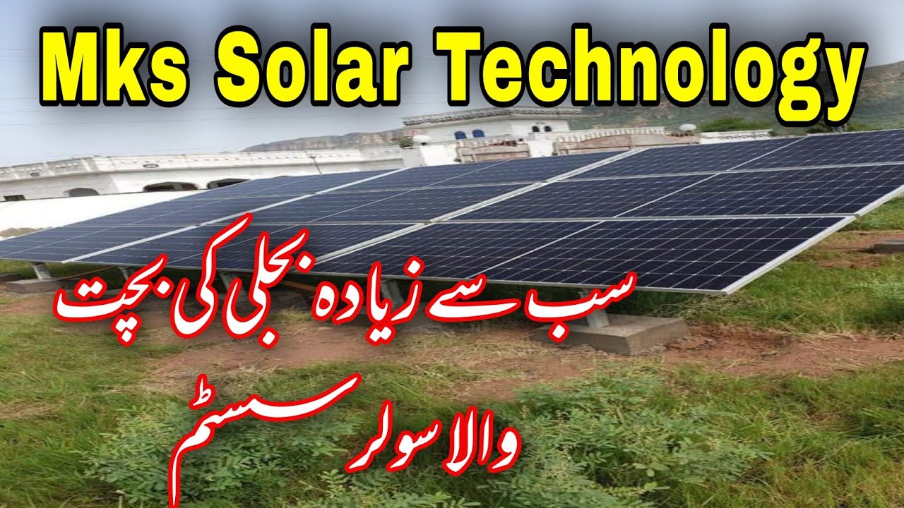 Mks Technology In Solar System - YouTube