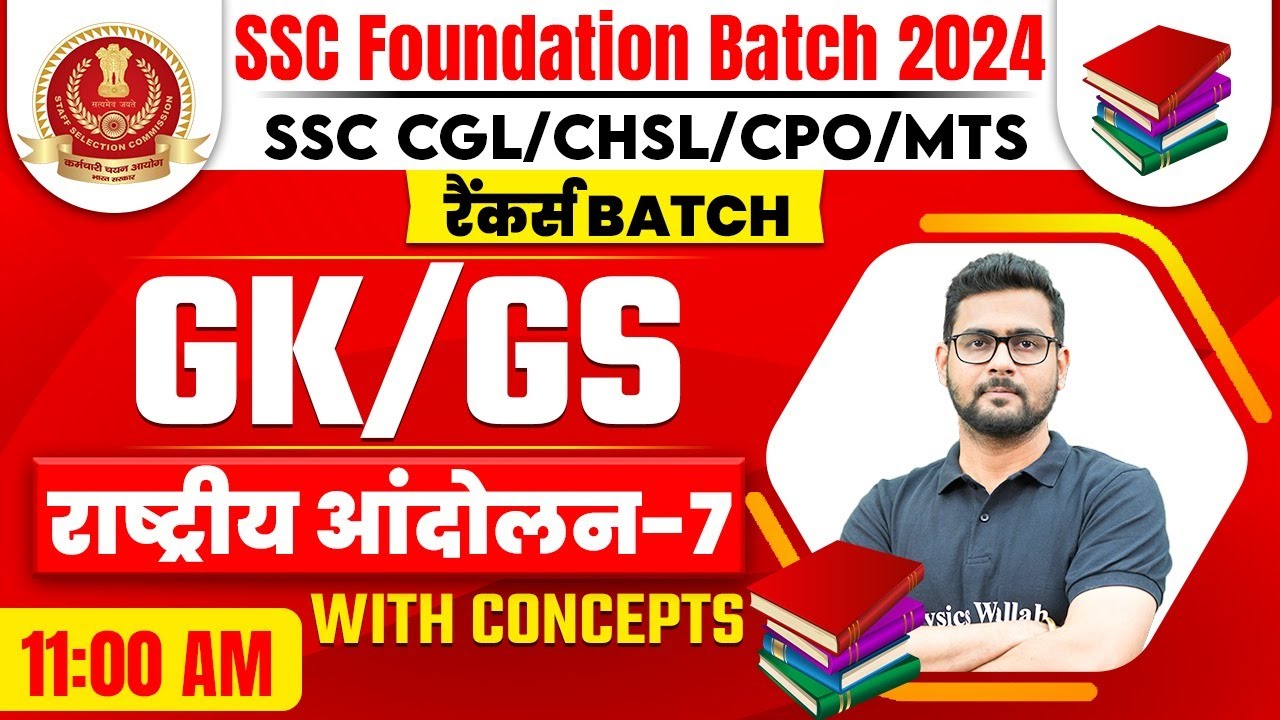 GK GS For SSC CGL, CHSL, MTS, CPO 2024 | National Movement -7 | SSC GK ...