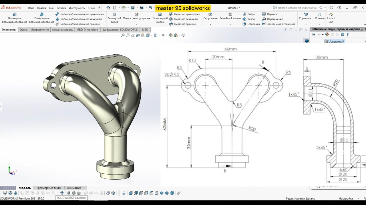 Solidworks