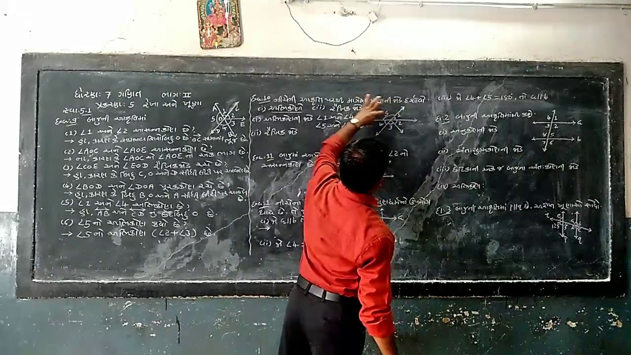 Std 7 Maths Sem 1 Chapter 5 રેખા અને ખૂણા Part 2 - YouTube